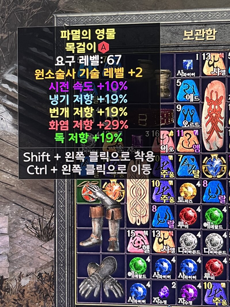 소서목걸인데 이것도 쓰나요 디아블로2 득템and자랑 게시판 디아블로2 인벤