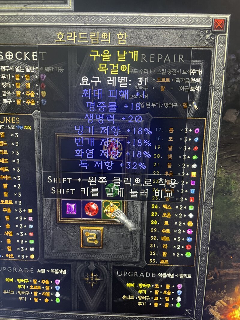 링과 반지 괜찮나요 디아블로2 득템and자랑 게시판 디아블로2 인벤