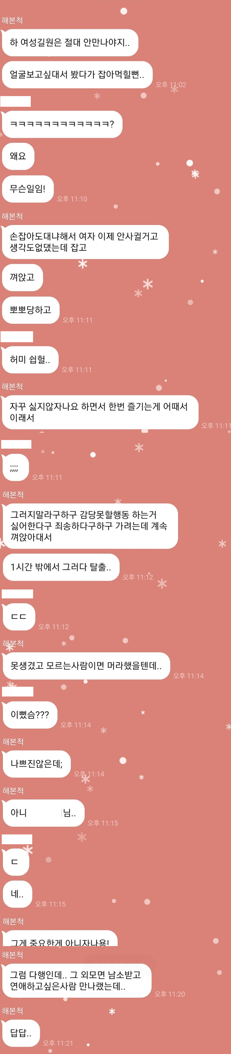 메이플스토리 인벤 서버는 루나 메이플스토리 인벤 자유게시판