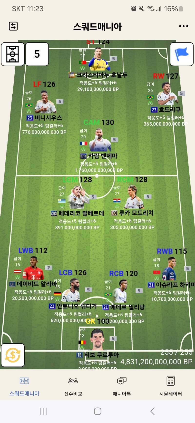 Fc 온라인 인벤 레알 이륙할까요 Fc 온라인 인벤 자유게시판
