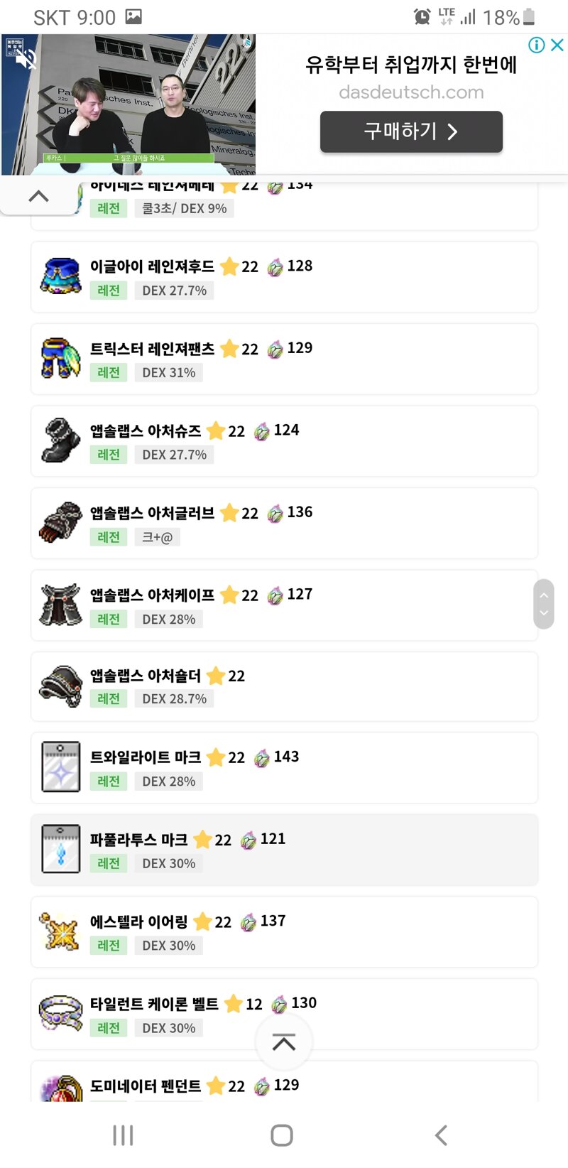 메이플스토리 인벤 앱솔22 하는이유 메이플스토리 인벤 리부트 게시판