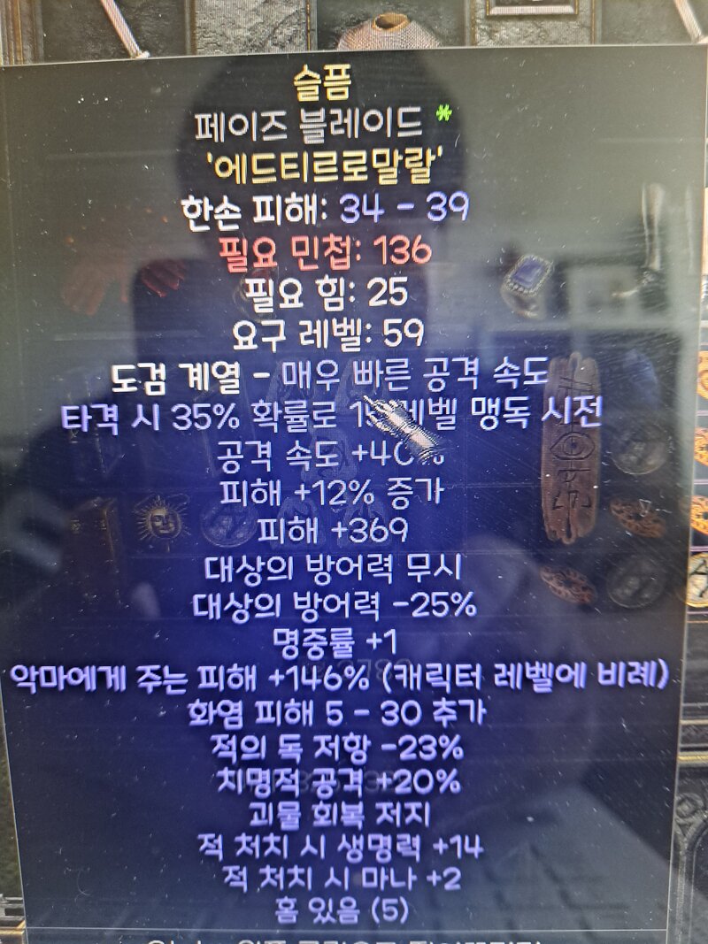 고뇌 떳나 디아블로2 자유 게시판 디아블로2 인벤