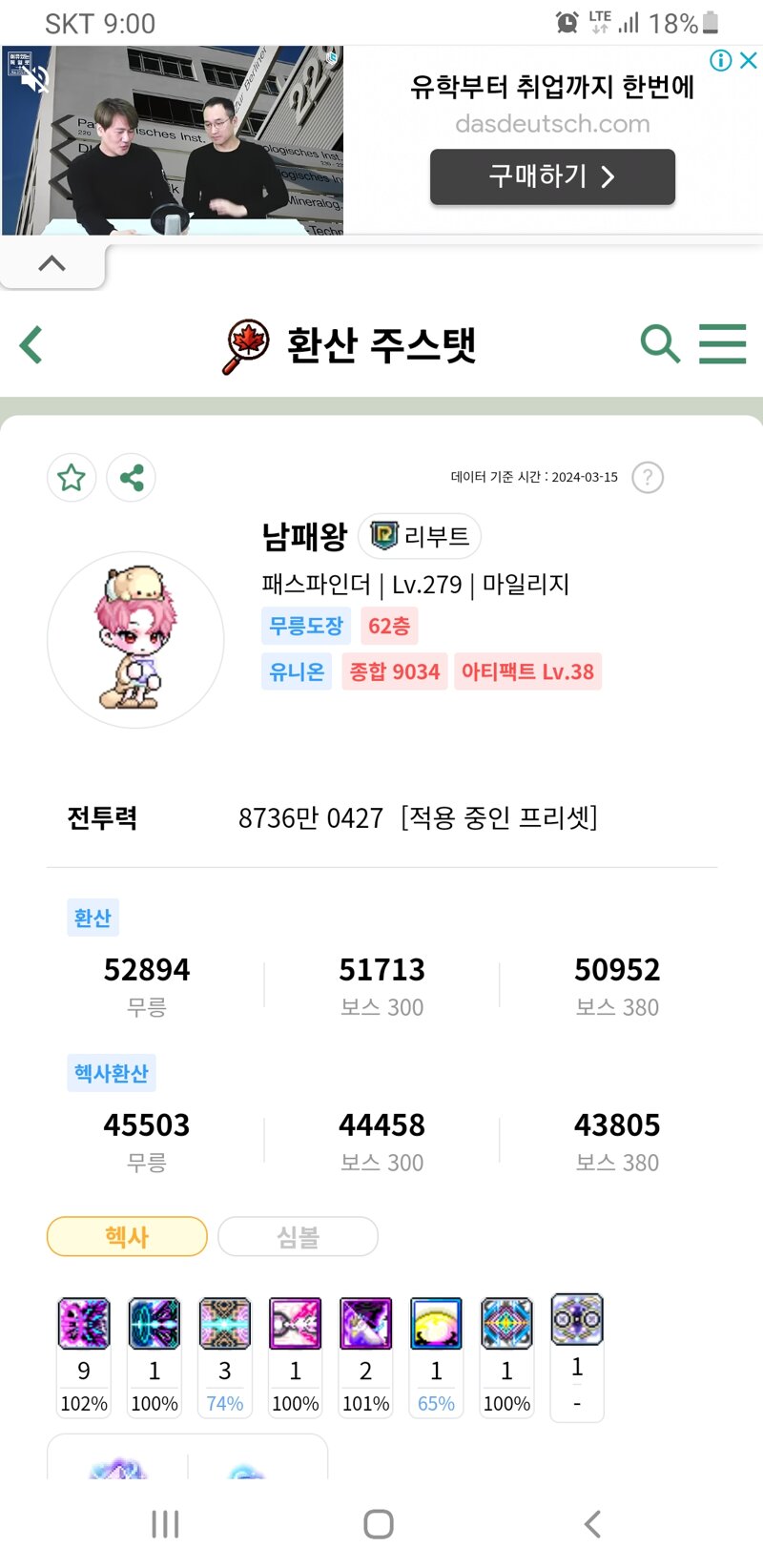 메이플스토리 인벤 앱솔22 하는이유 메이플스토리 인벤 리부트 게시판