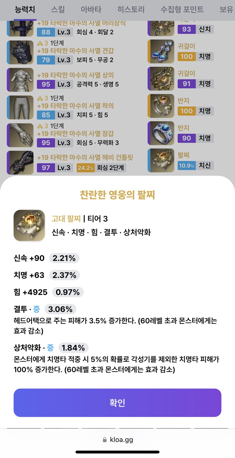 로스트아크 인벤 수라 각인 질문 로스트아크 인벤 브레이커 게시판