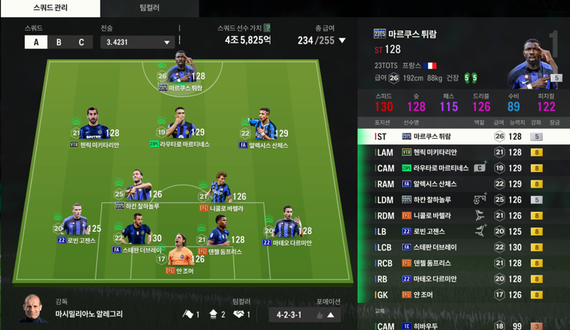Fc 온라인 인벤 사람들 진짜 왜이리 잘함 Fc 온라인 인벤 자유게시판