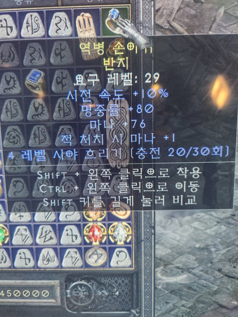 레어링 감정좀 부탁드리겟습니다 디아블로2 득템and자랑 게시판 디아블로2 인벤
