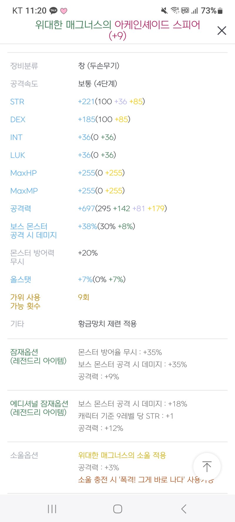 메이플스토리 인벤 닼나 해방무기 팔아봐여4월 해방 메이플스토리 인벤 전사 직업게시판