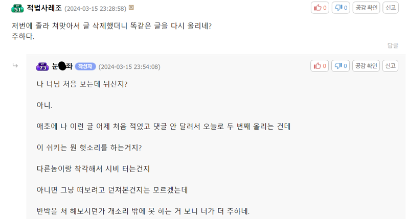 로스트아크 인벤 홀나 분탕글 쓰면서 거짓말까지 하는 분탕이 있네요 로스트아크 인벤 홀리나이트 게시판