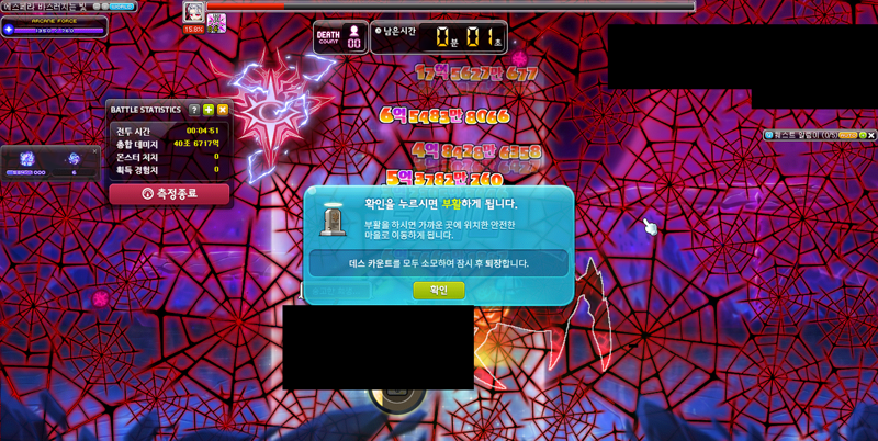 메이플스토리 인벤 가능성이 보인다 메이플스토리 인벤 자유게시판