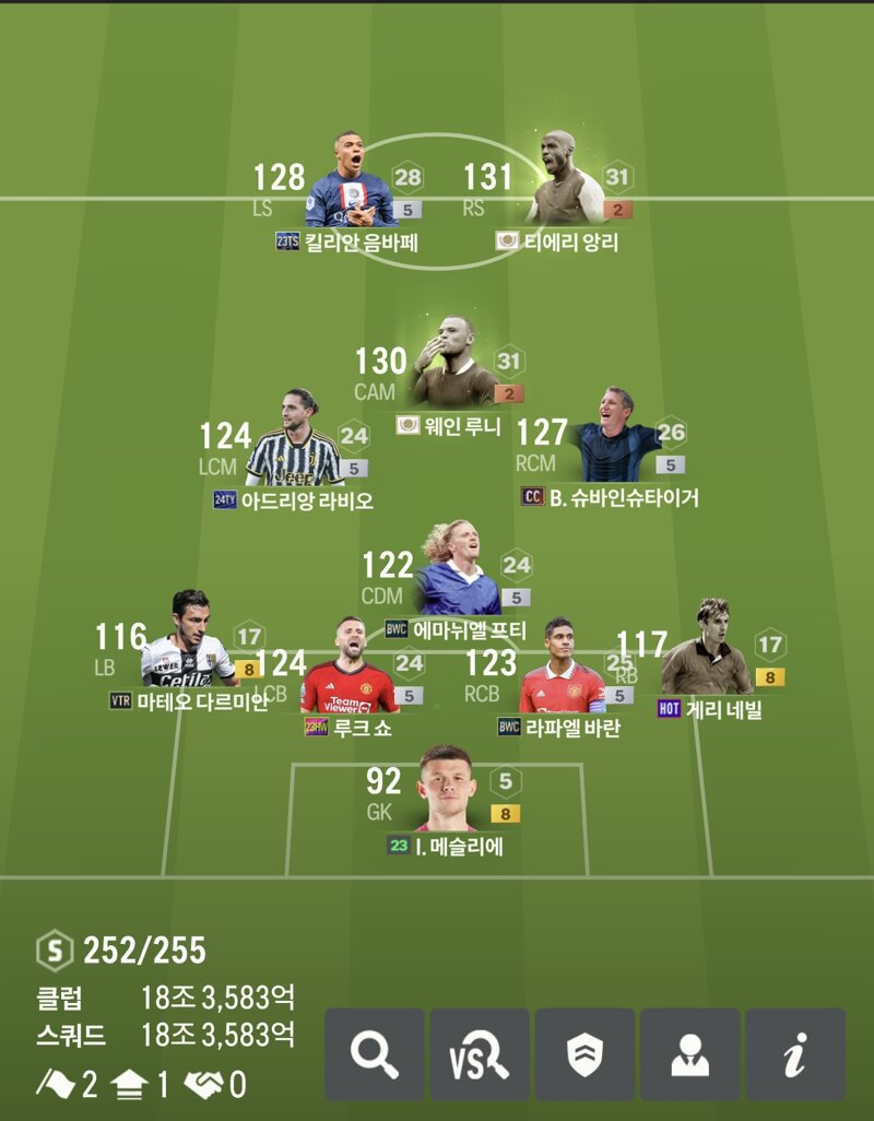 Fc 온라인 인벤 모먼트 앙리 24토티 음바페 5카 조언 부탁드려요 Fc 온라인 인벤 자유게시판