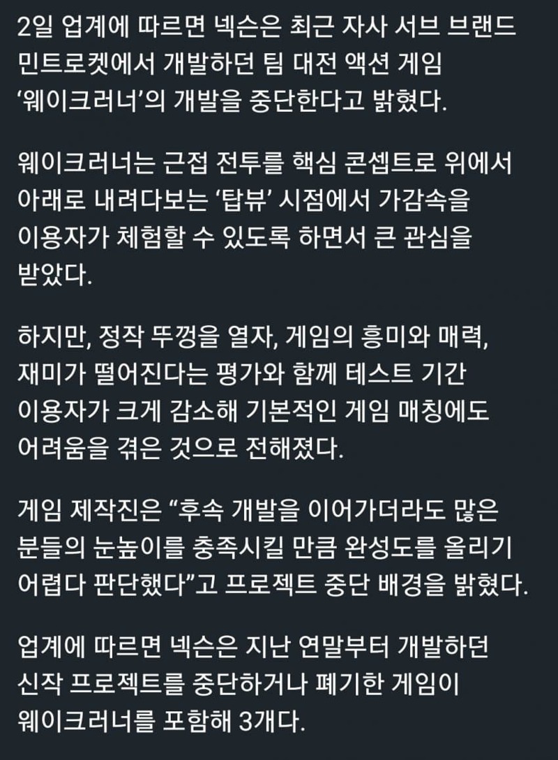 메이플스토리 인벤 넥슨의 Bm이 매워지고 있는 이유 메이플스토리 인벤 리부트 게시판