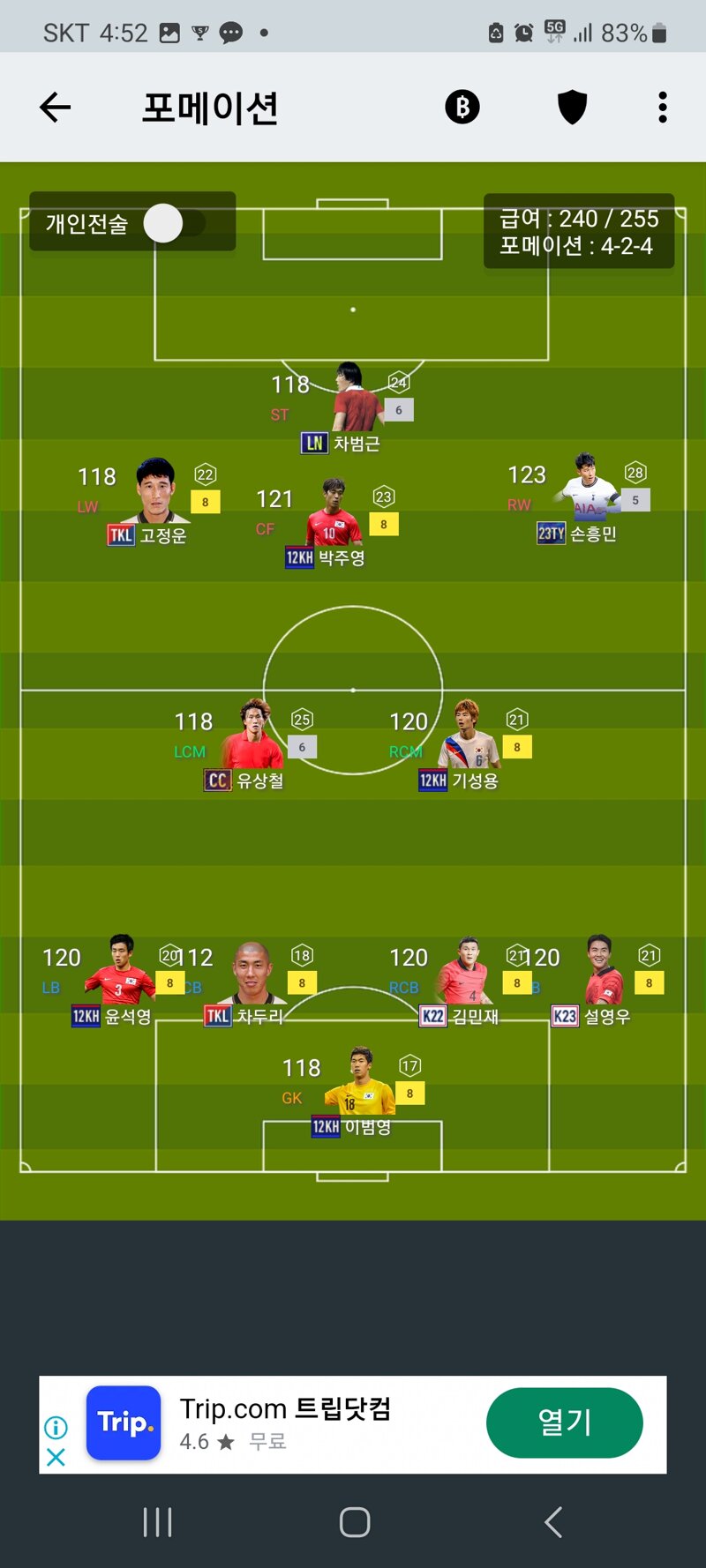 Fc 온라인 인벤 한국 짜봤는데 태클좀요 Fc 온라인 인벤 자유게시판