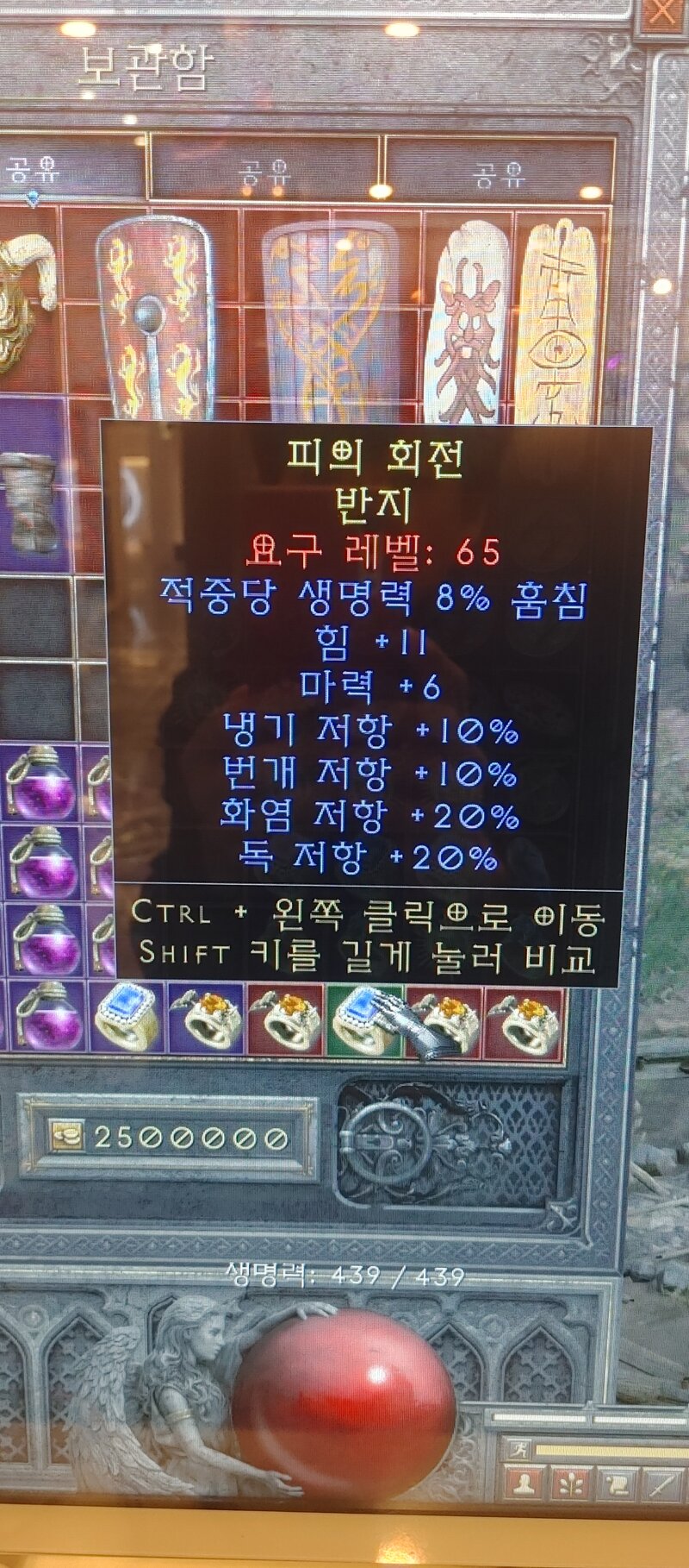 요반지 쓸만한가요 디아블로2 자유 게시판 디아블로2 인벤