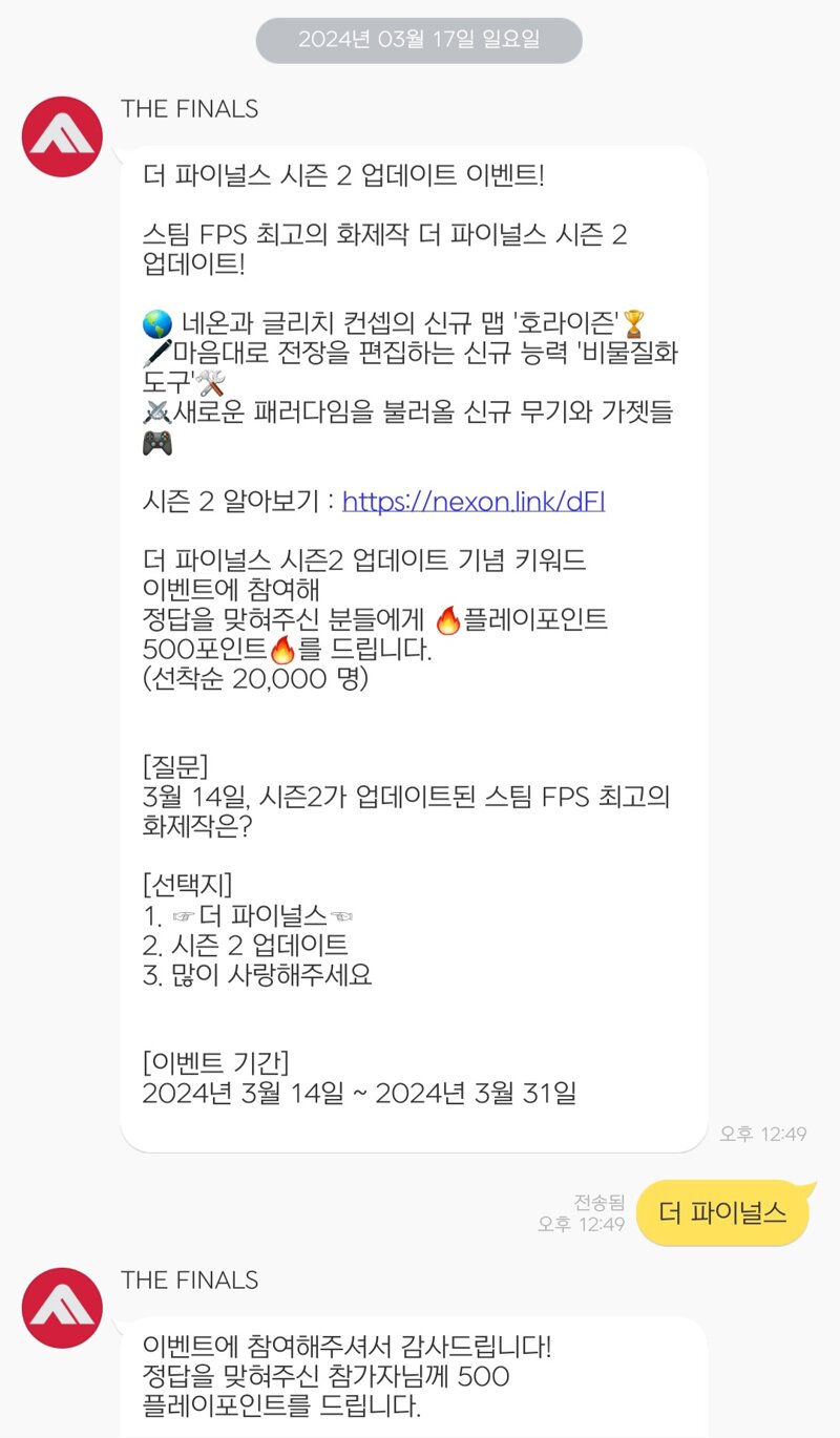 메이플스토리 인벤 넥슨플레이포인트 500 메이플스토리 인벤 팁과노하우 게시판