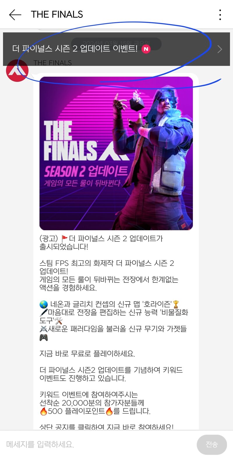메이플스토리 인벤 넥슨플레이포인트 500 메이플스토리 인벤 팁과노하우 게시판