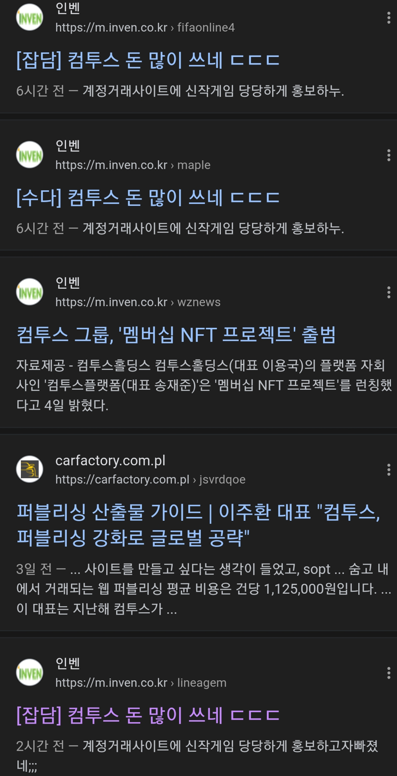 리니지m 커뮤니티 화제 신고 계정 거래 사이트 바이럴 계정들 Vortex Gaming