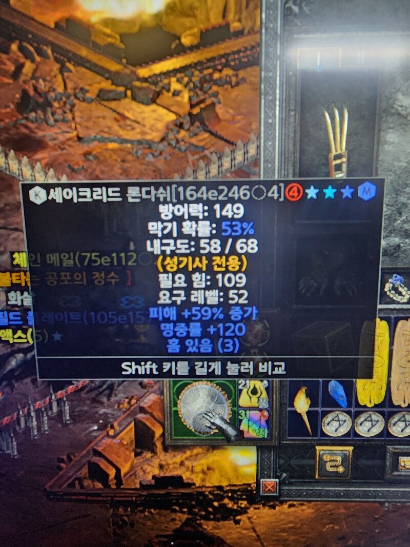 혹시 증어레세론 3솟도 쓰나요 디아블로2 득템and자랑 게시판 디아블로2 인벤
