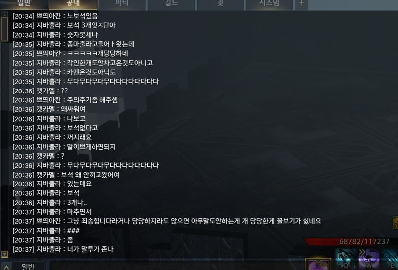 로스트아크 인벤 큐브 보석 쌀먹 및 욕설 박제 지바뿔라 로스트아크 인벤 서버 사건사고 게시판