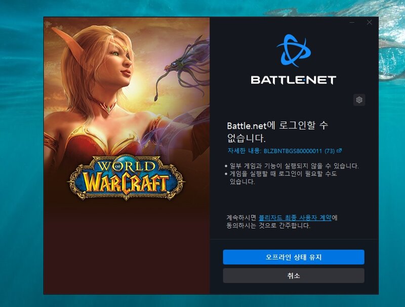 월드 오브 워크래프트 인벤 갑자기 접속이 안되네요 와우 인벤 확장팩 게시판