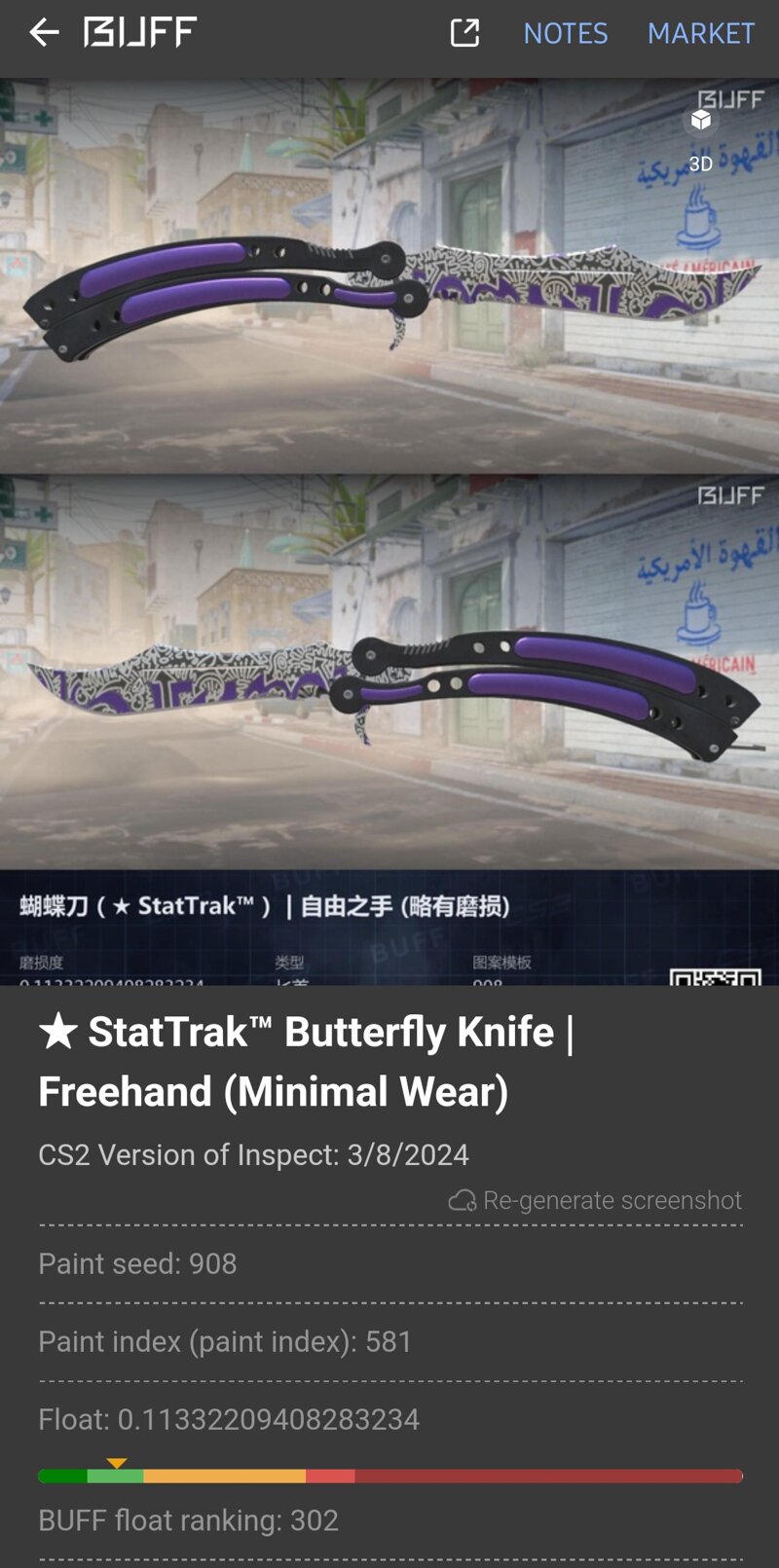 팟벤 스탯 버플 자유형 팝니다 카스글옵csgo 팟벤