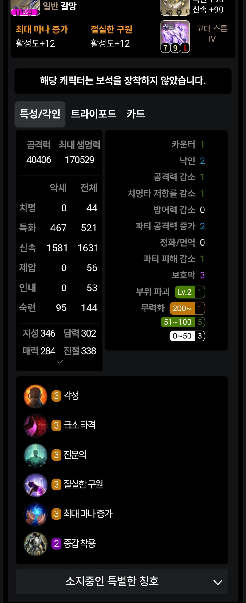 로스트아크 인벤 일리아칸 벽느끼고 반년정도 접었는데 로스트아크 인벤 바드 게시판