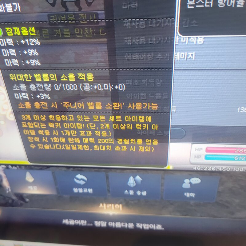 메이플스토리 인벤 헤헤 메이플스토리 인벤 리부트 게시판