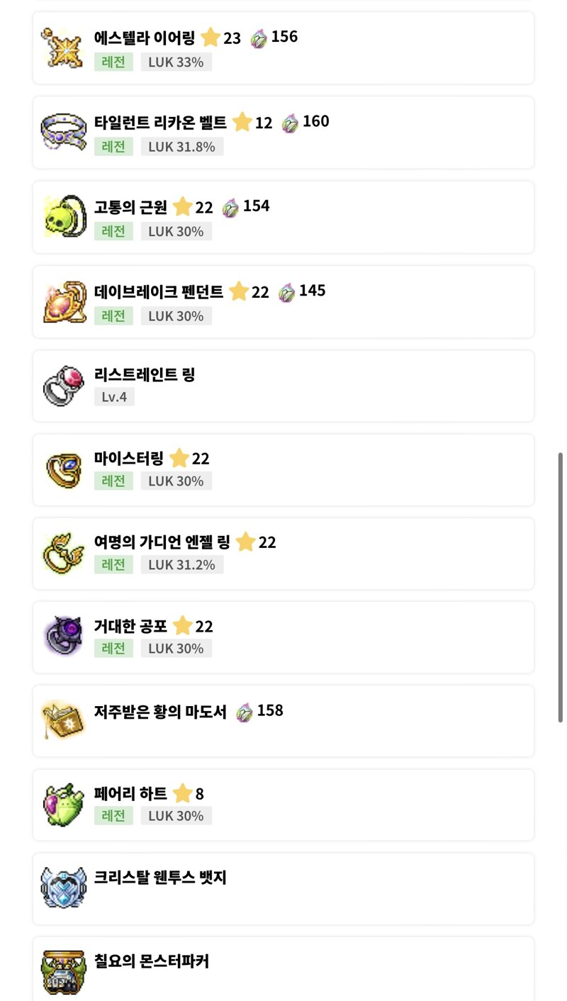 메이플스토리 인벤 2년 열심히했는데 요샌 걍 본캐 주보만돌게되네 메이플스토리 인벤 리부트 게시판