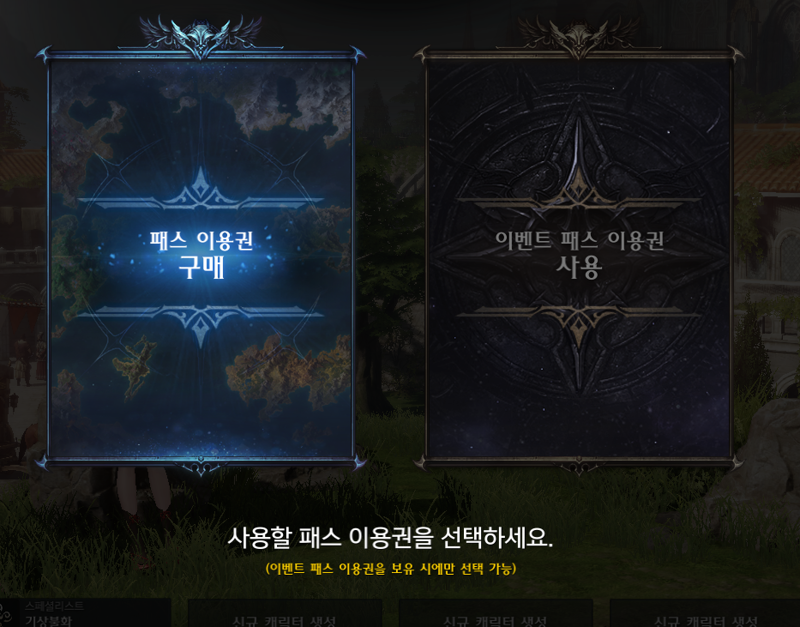로스트아크 인벤 이번에 새로시작한 늅인데 점핑권 어떻게 사용하나요 로스트아크 인벤 질문과 답변 게시판