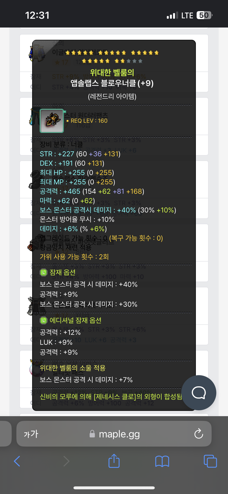 메이플스토리 인벤 해방용 가성비 너클 판매 메이플스토리 인벤 해적 직업게시판