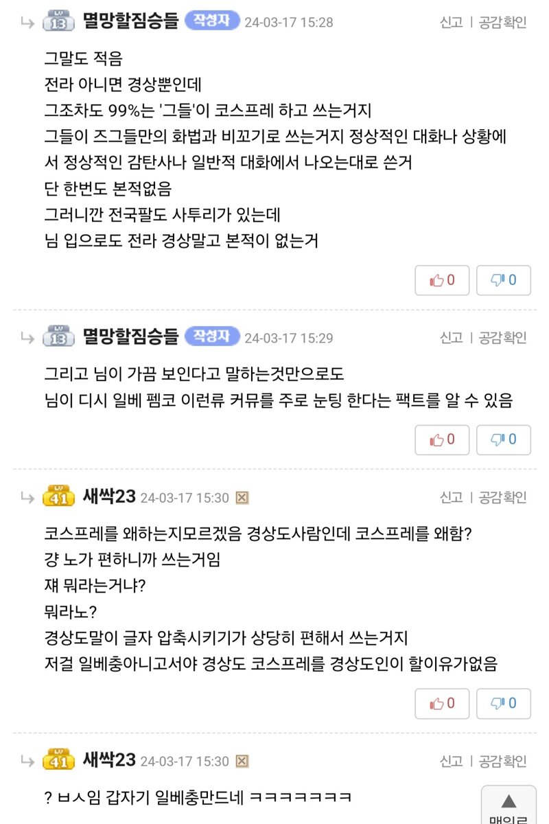 리그오브레전드 인벤 이새끼 병신임 Lol 탑 게시판
