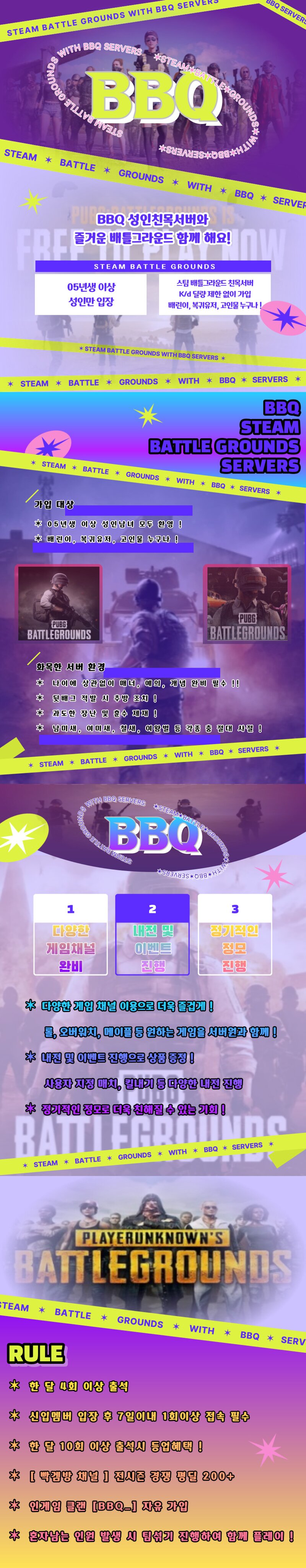 배틀그라운드 인벤 스팀 배그 성인친목서버 Bbq 배틀그라운드 방송클랜 홍보게시판