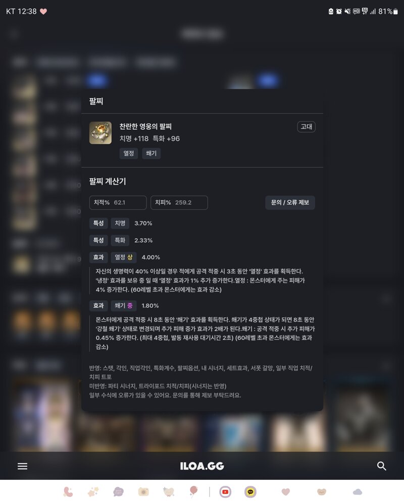 로스트아크 인벤 1580뉴비 건슬 접고싶은데 로스트아크 인벤 건슬링어 게시판
