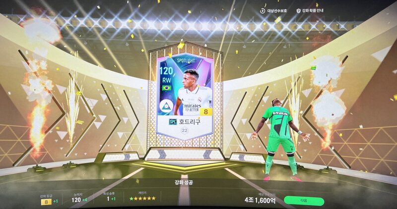 Fc 온라인 인벤 호드리구 금카 원킬 성공~~ Fc 온라인 인벤 득템강화 자랑 게시판