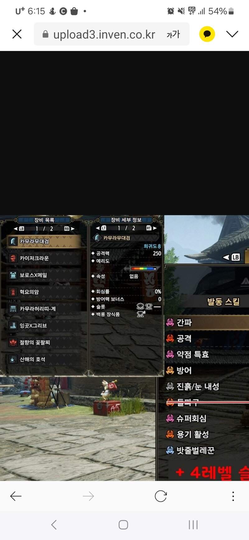 몬스터 헌터 라이즈 인벤 혁요셋 궁금증 몬스터헌터 인벤 자유게시판