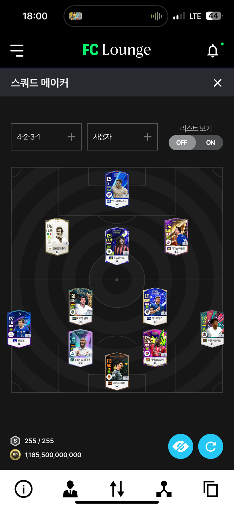 Fc 온라인 인벤 1조첼시 Fc 온라인 인벤 질문과 답변 게시판