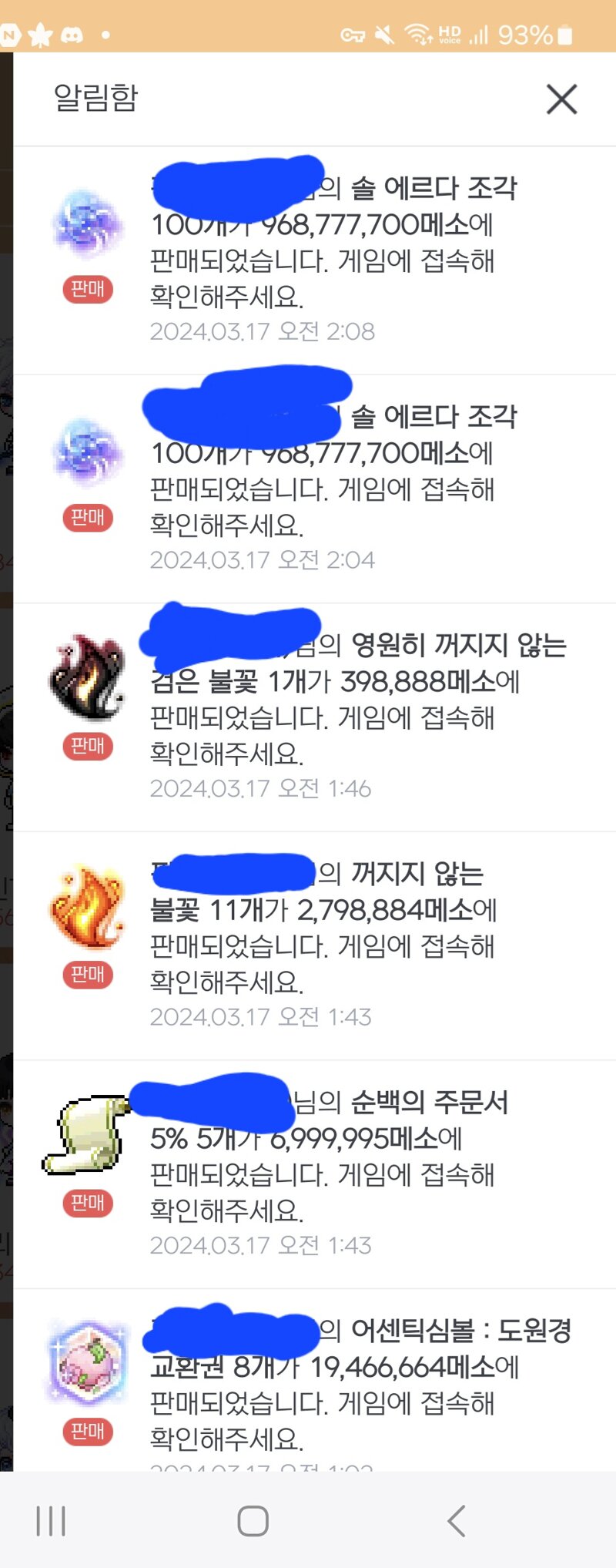 메이플스토리 인벤 요즘 재획이 좋아 메이플스토리 인벤 자유게시판