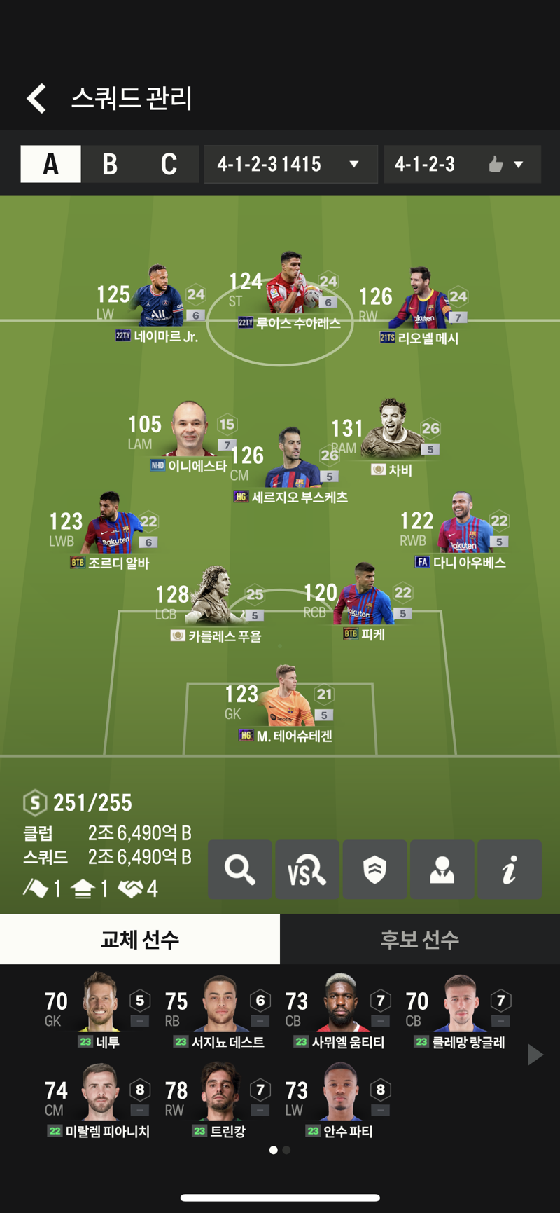 Fc 온라인 인벤 21 노미니 메시 7카 두장 붙혔던 사람인데요전 뭐죠 Fc 온라인 인벤 득템강화 자랑 게시판