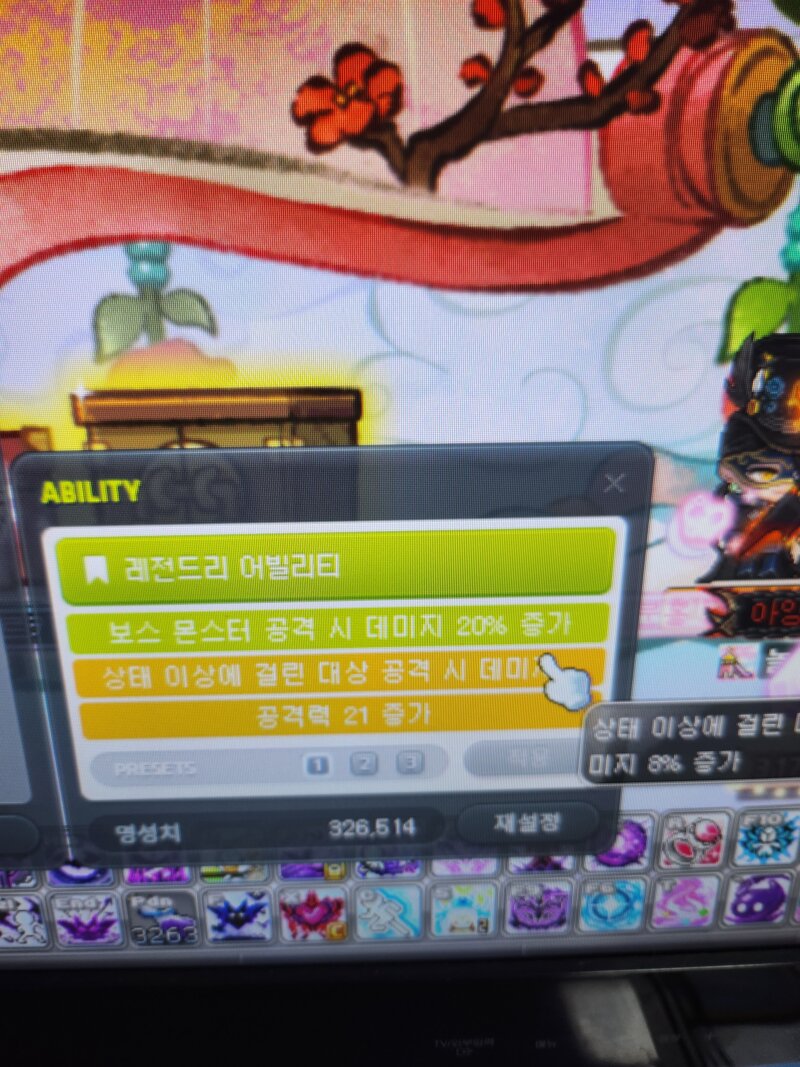 메이플스토리 인벤 드디어 찐 어빌 종결 메이플스토리 인벤 도적 직업게시판