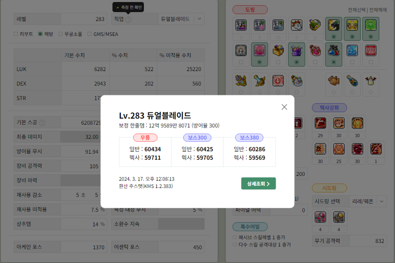 메이플스토리 인벤 헥사 59569 이지카링 솔플 메이플스토리 인벤 도적 직업게시판