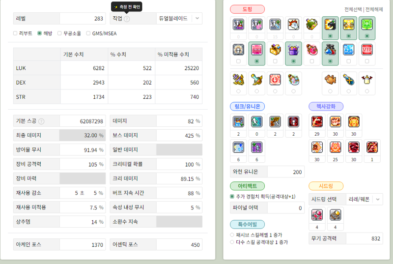메이플스토리 인벤 헥사 59569 이지카링 솔플 메이플스토리 인벤 도적 직업게시판