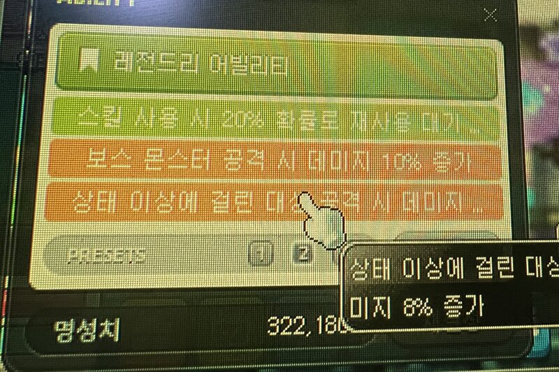 메이플스토리 인벤 에반 어빌 종결냈어요 드디어 메이플스토리 인벤 마법사 직업게시판