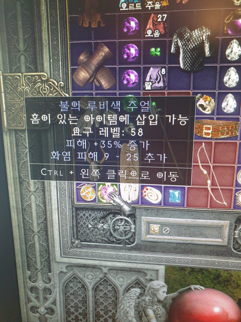주얼 디아블로2 자유 게시판 디아블로2 인벤