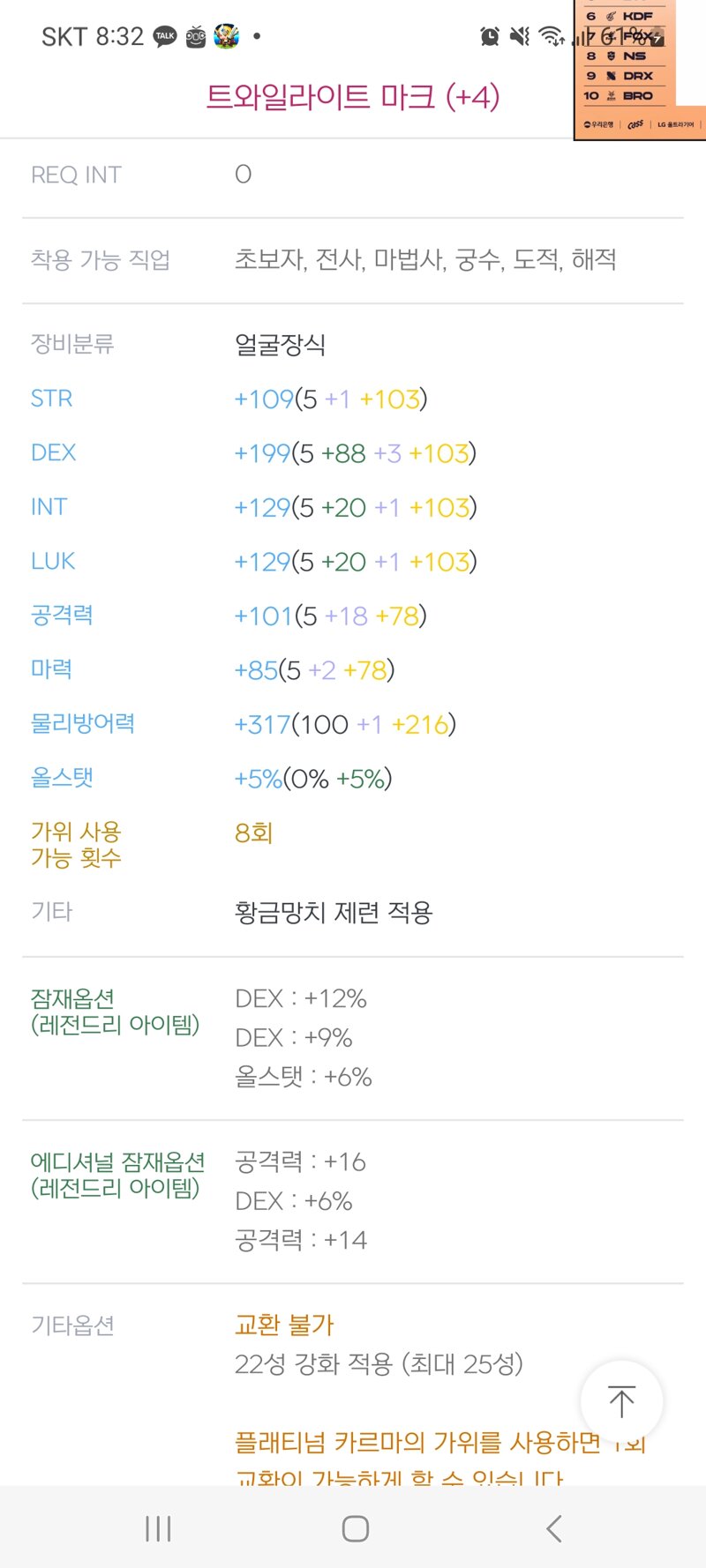 메이플스토리 인벤 트왈마 만족 메이플스토리 인벤 자유게시판