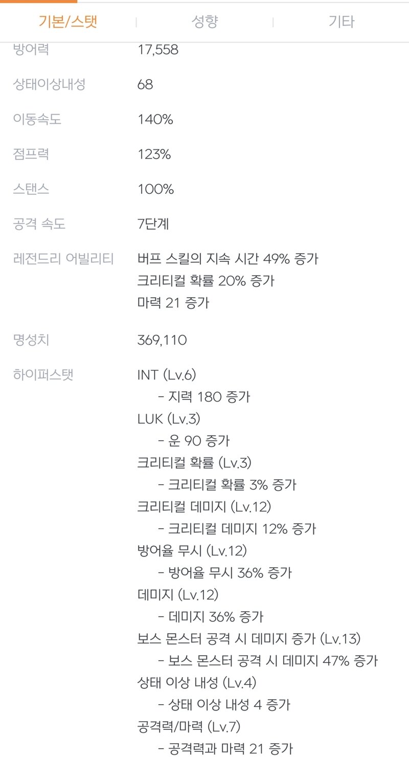 메이플스토리 인벤 어빌 셋째줄에 메이플스토리 인벤 마법사 직업게시판