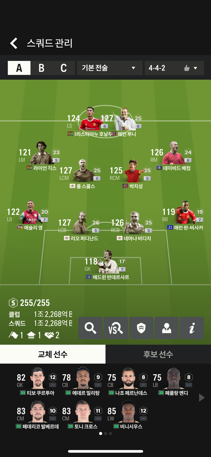 Fc 온라인 인벤 맨유 태클부탁드립니다 Fc 온라인 인벤 팀전술 평가 상담 게시판