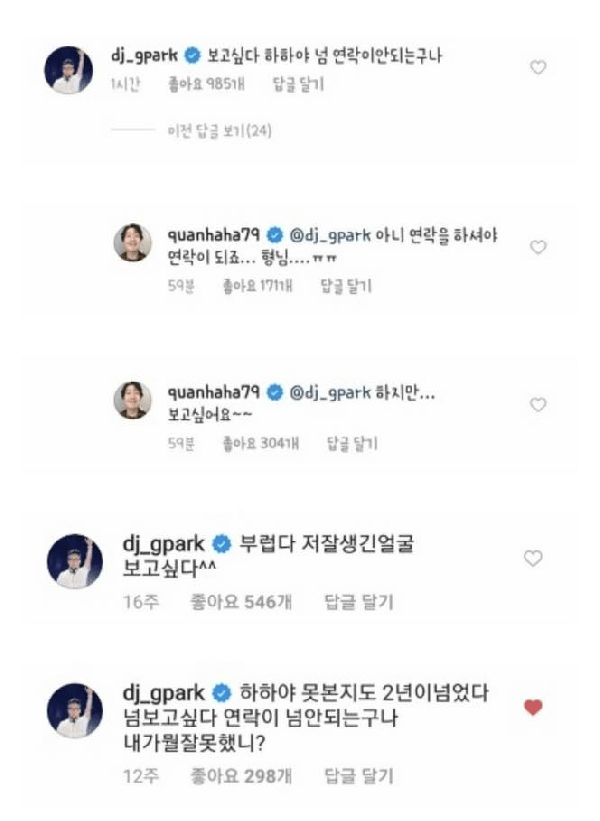 하하 인스타에 꾸준글 달고 있는 사람 Vortex Gaming