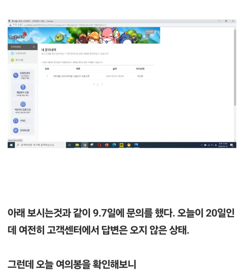 메이플스토리 커뮤니티 화제 캐시 아이템으로 장난질 한 케이스 또 있음 Vortex Gaming