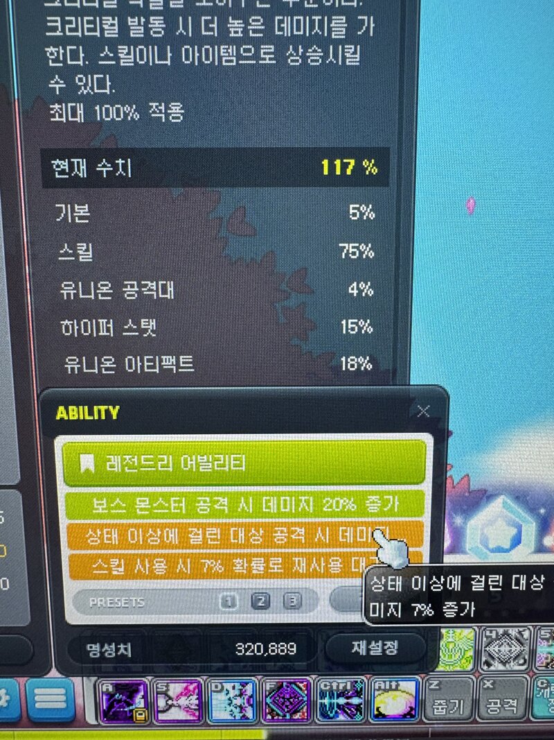 메이플스토리 인벤 패파 어빌 이렇게 두개 나왔는대 고수님글 추천좀 해주세요 ㅠ 메이플스토리 인벤 궁수 직업게시판