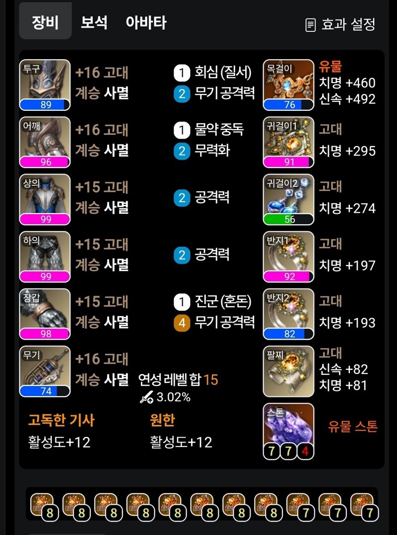 로스트아크 인벤 아브렐슈드 하브 숙코 워로드 빠박기 로스트아크 인벤 서버 사건사고 게시판