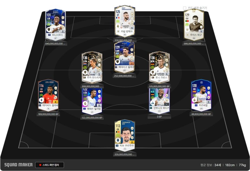 Fc 온라인 인벤 둘중 뭐가 더 나음 Fc 온라인 인벤 자유게시판